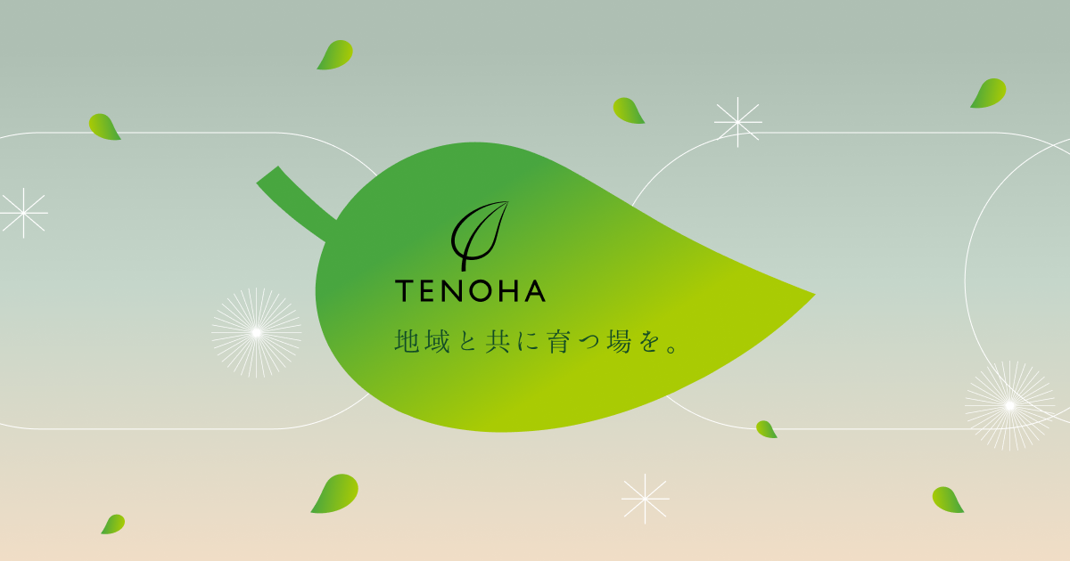 クロストーク │ TENOHA スペシャルサイト │ 東急不動産